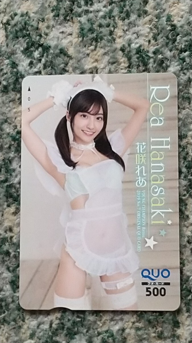 花咲れあ Rea Hanasaki ヤングチャンピオン烈 QUOカード クオカード 500(クオカード)｜売買されたオークション情報、yahooの商品情報をアーカイブ公開 - オークファン ...