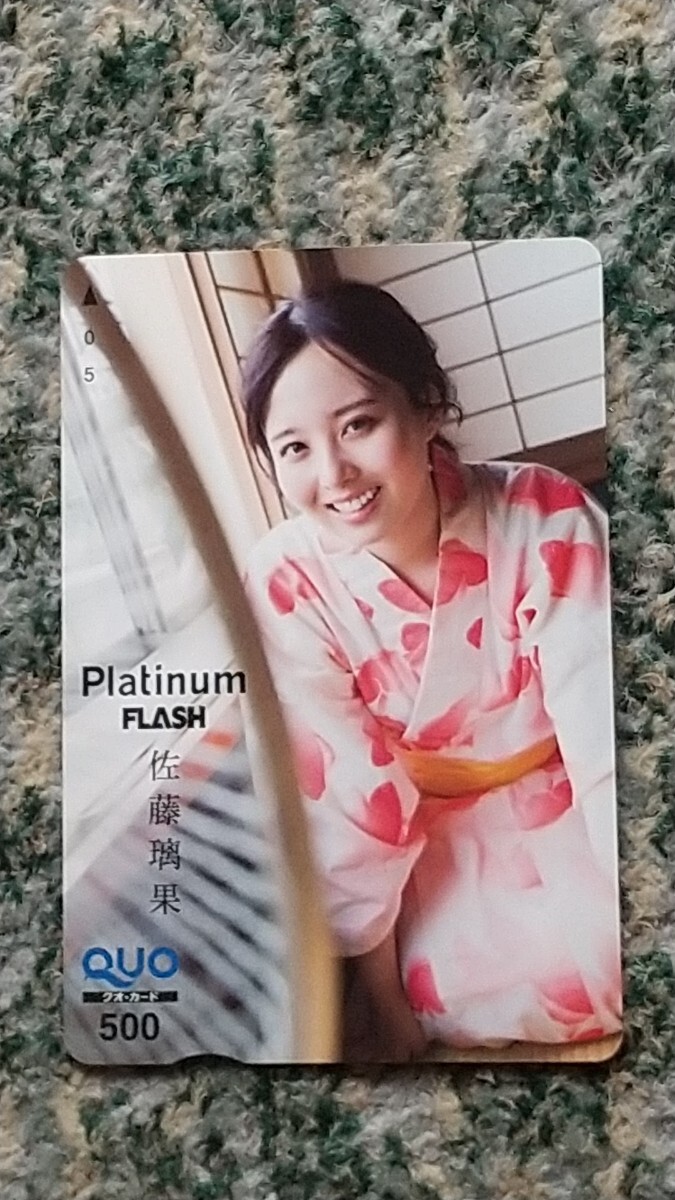 Yahoo!オークション - 佐藤璃果 platinum FLASH QUOカ...
