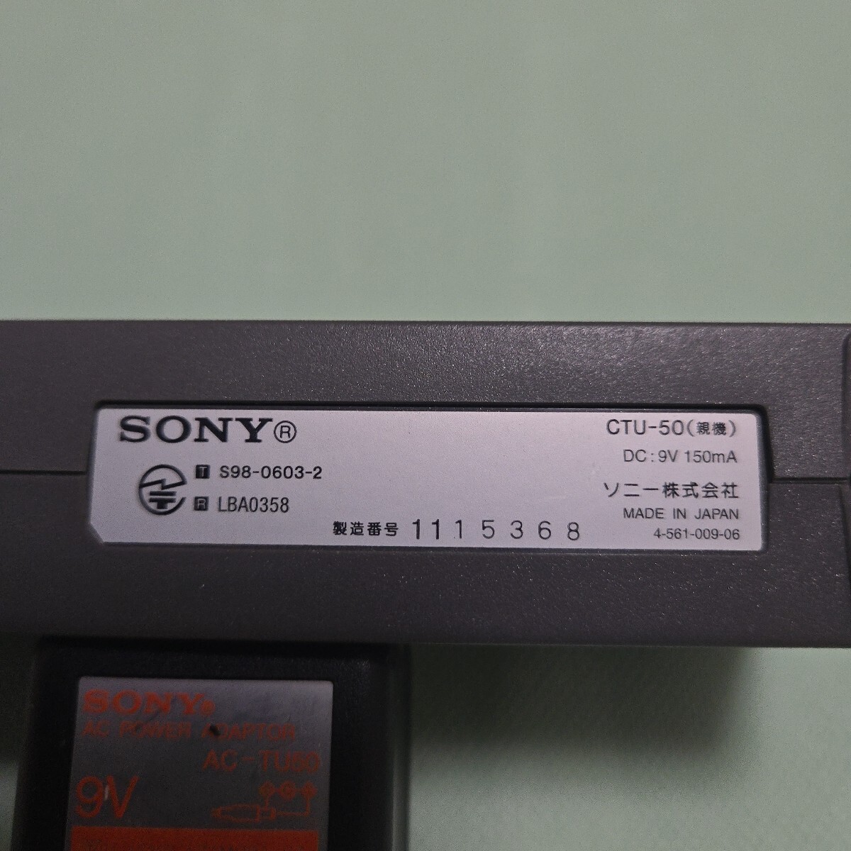 Yahoo!オークション - 送料無料 コードレス通信ユニット CTU-50 ソニー