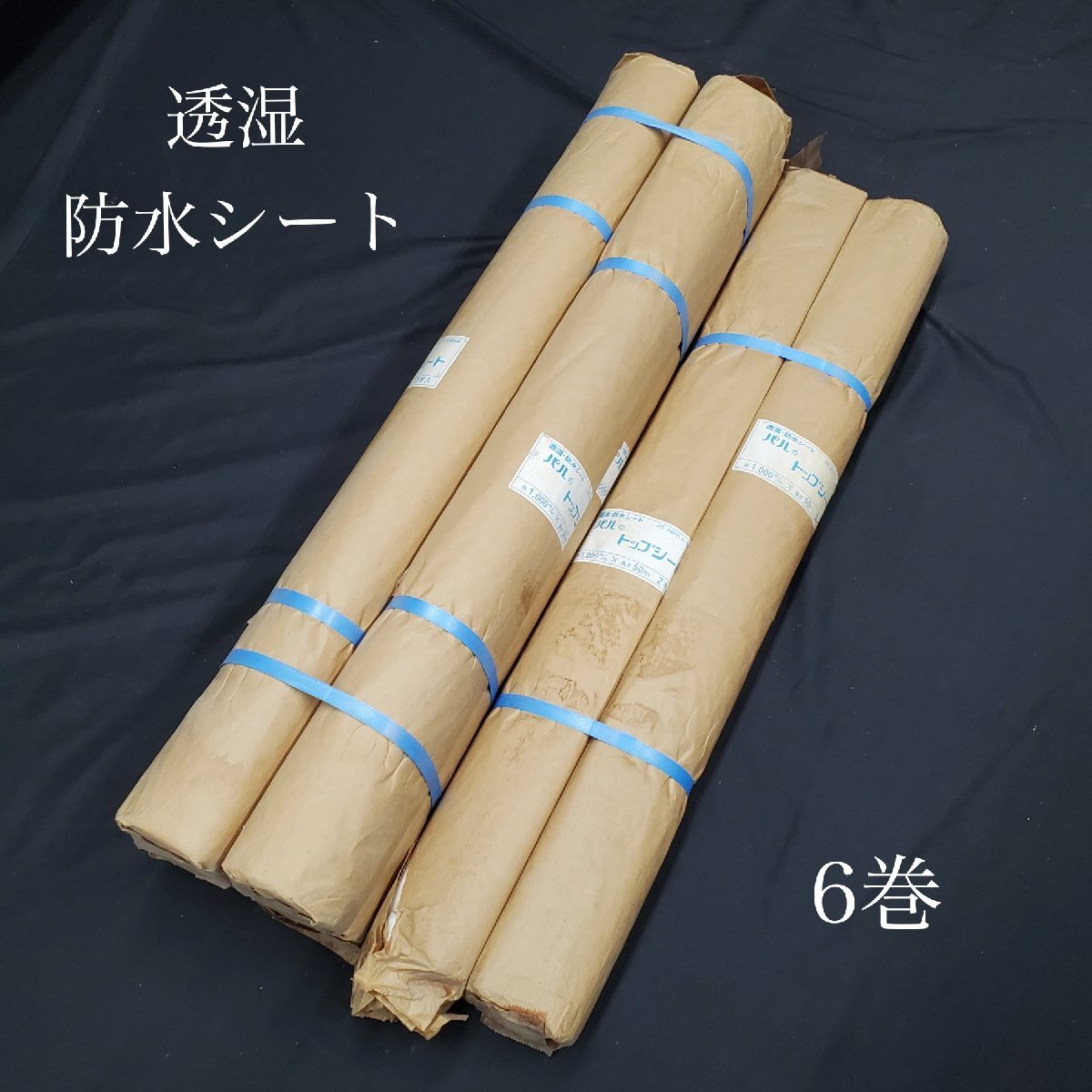 Yahoo!オークション - 【宝蔵】未使用品 パル 透湿・防水シート トップ...