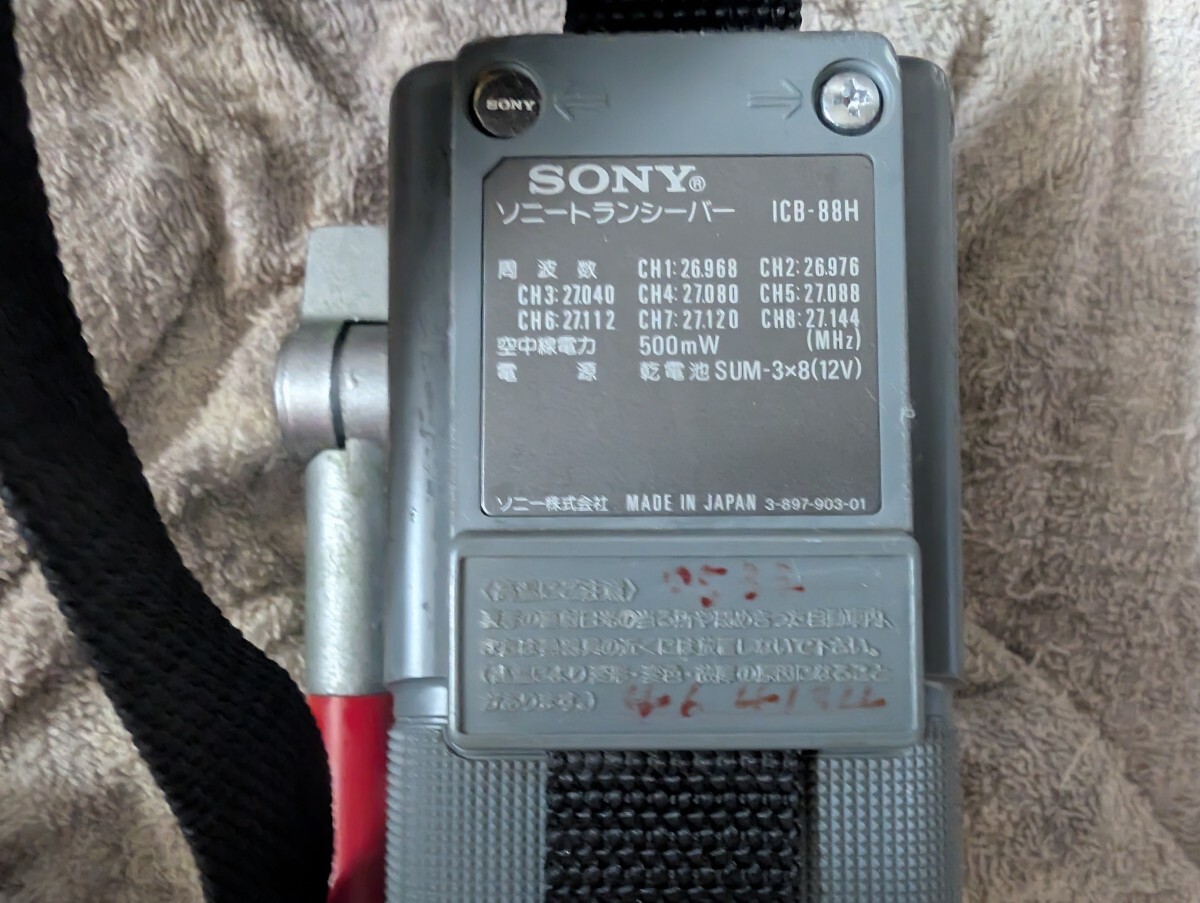 Yahoo!オークション - SONY ICB-88H 500mW 8ch 合法CB無線機 ヘルカル...