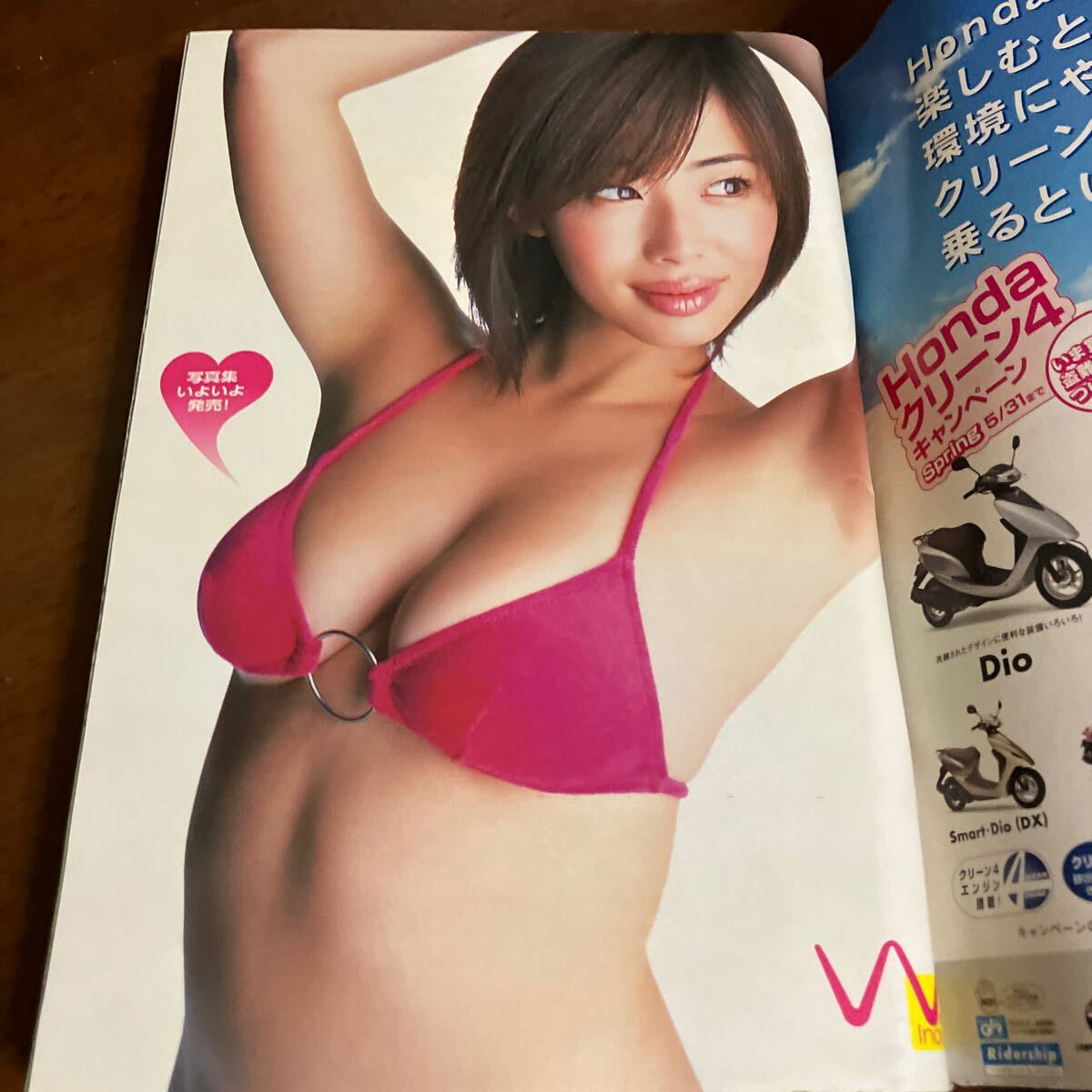 週刊ヤングマガジン 2004年24号 井上和香 グラビア レトロ(ヤングマガジン)｜売買されたオークション情報、yahooの商品情報をアーカイブ公開 - オークファン（aucfan.com）