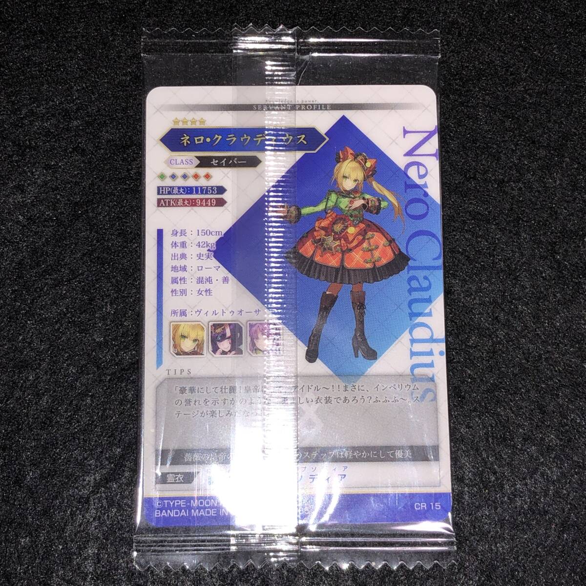 Fate Grand Order FGO 15 CR ネロ クラウディウス ウエハース カード(コミック、アニメグッズ)｜売買されたオークション情報、yahooの商品情報をアーカイブ公開 ...