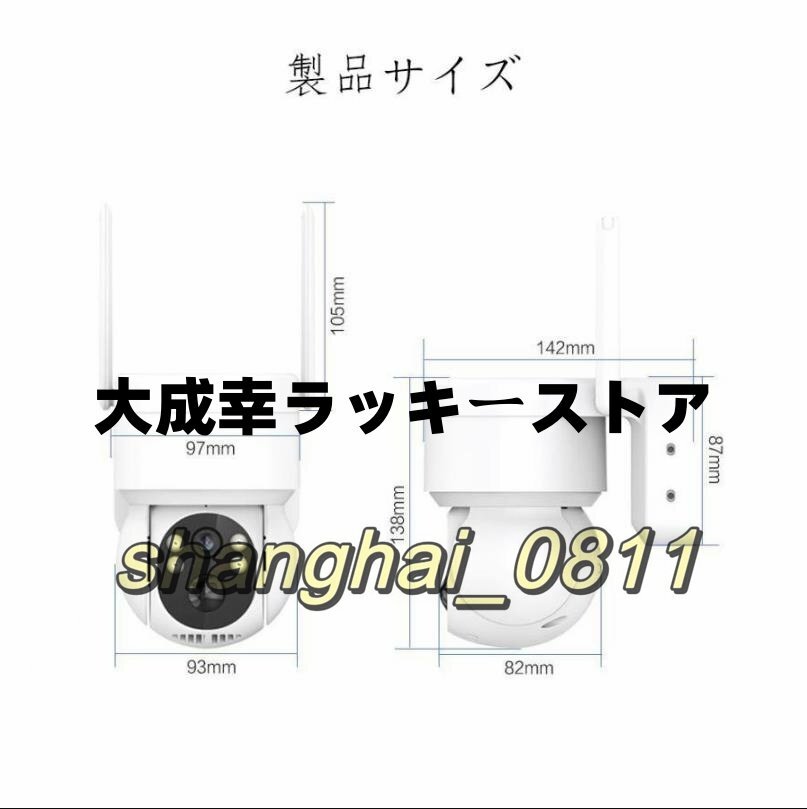 Yahoo!オークション - 防犯カメラ 屋外 ソーラー 400万画素 無線 wifi ...