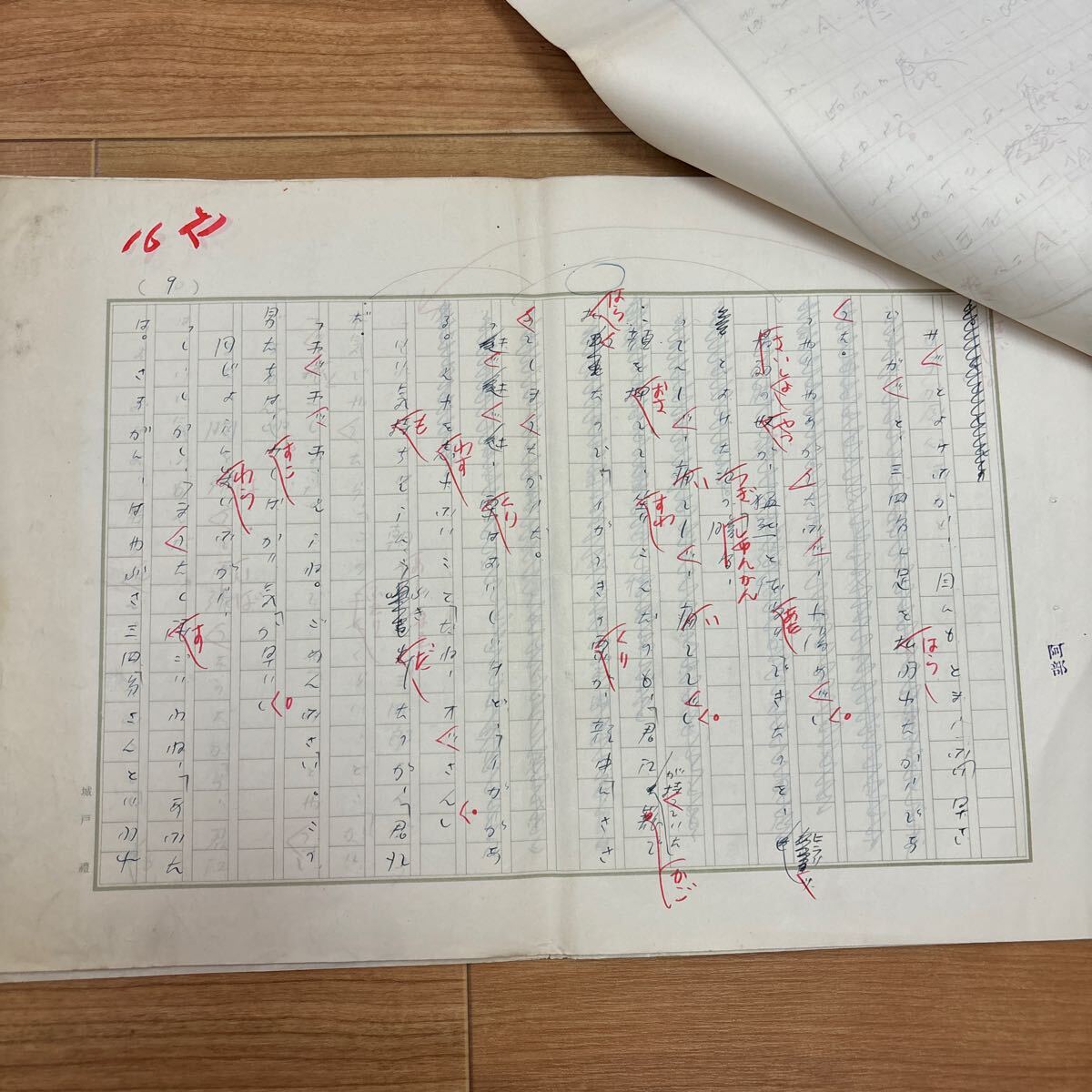 Yahoo!オークション - 城戸禮 肉筆原稿 -「はやぶさ三四郎」-400字ペン...