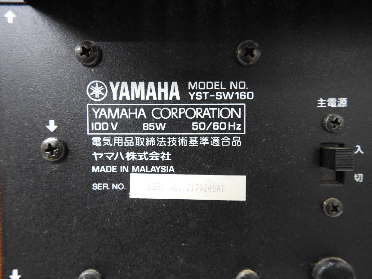 Yahoo!オークション - YAMAHA ヤマハ サブウーファー YST-SW160 中古