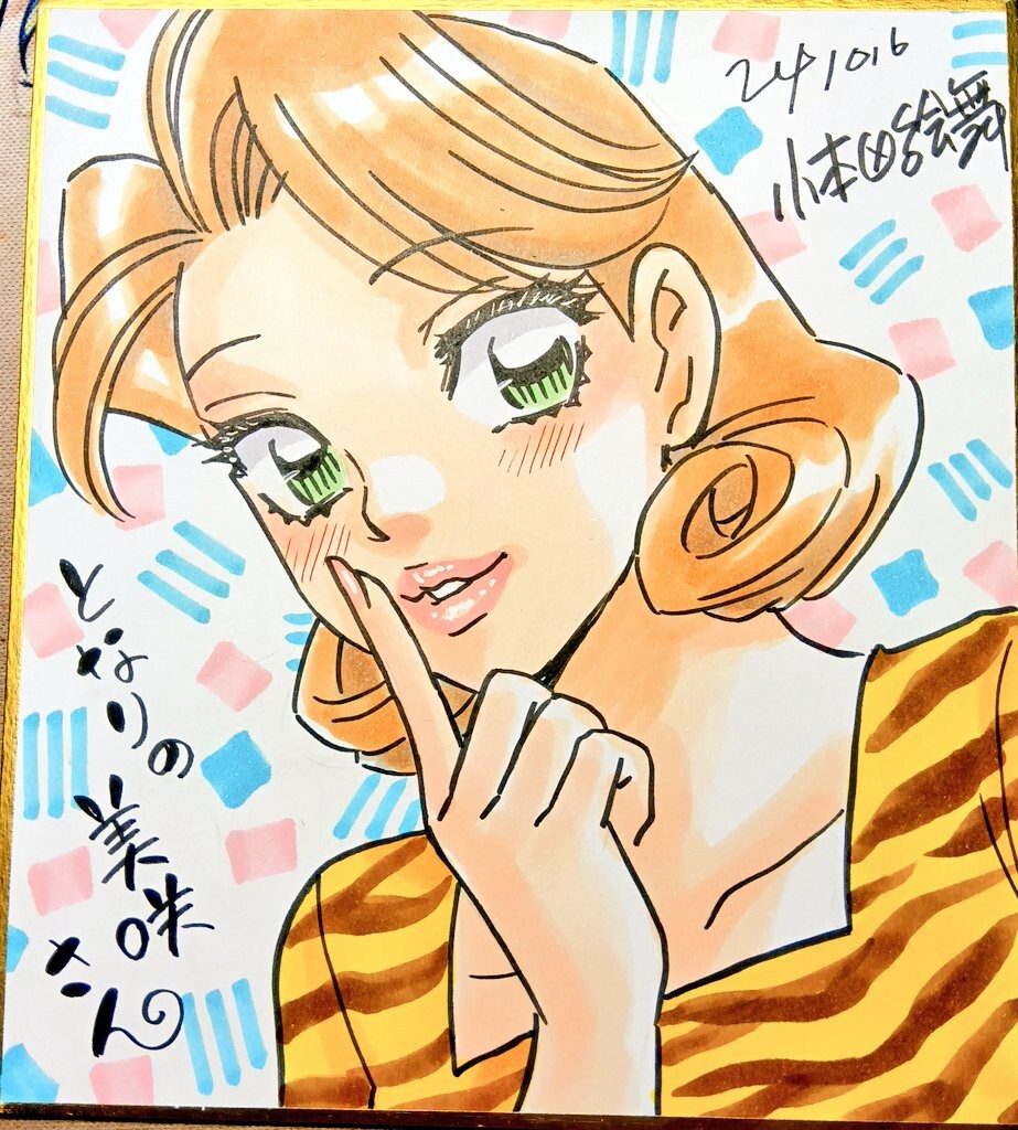 ミニ色紙アナログ原画1点となりの美咲さん :: Yahoo!Auction｜DEJAPAN - Bid and Buy Japan with 0% commission