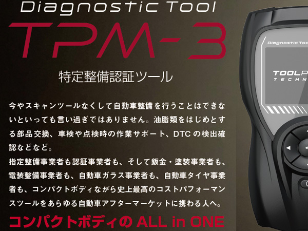 Yahoo!オークション - ツールプラネット 特定整備認証ツール スキャン...