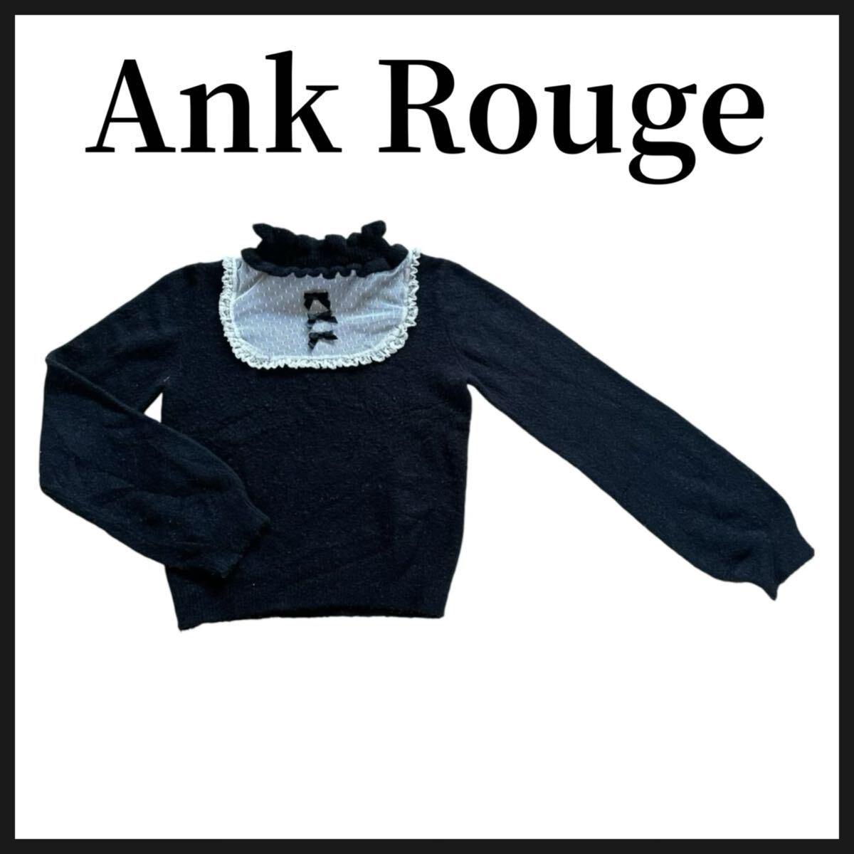 Ank Rouge アンクルージュ 長袖 冬服 秋服 ニット うるさ 黒 Ank Rouge アンクルージュ 長袖 冬服 秋服 ニット うるさ 黒