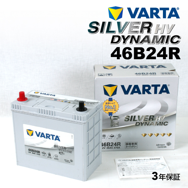 Yahoo!オークション - 46B24R VARTA バッテリー SILVER Dynamic AGM 国...