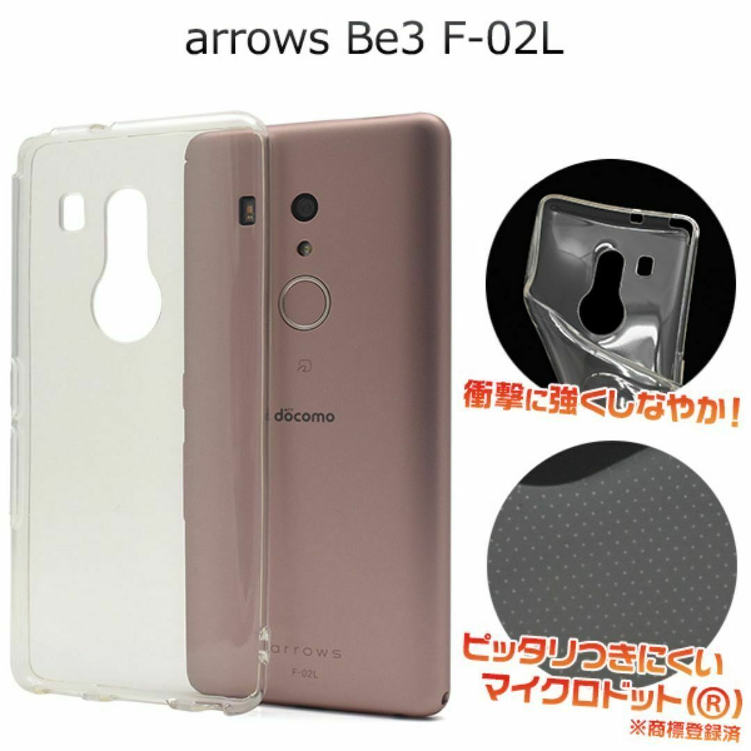 Yahoo!オークション - arrows Be3 F-02L アローズ スマホケース ケース...