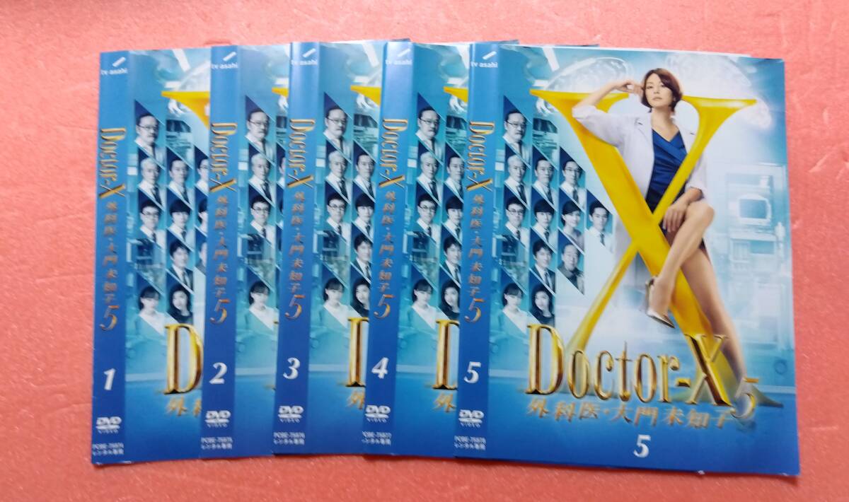 Yahoo!オークション - Doctor－X 外科医・大門未知子5 全5巻 レンタ...