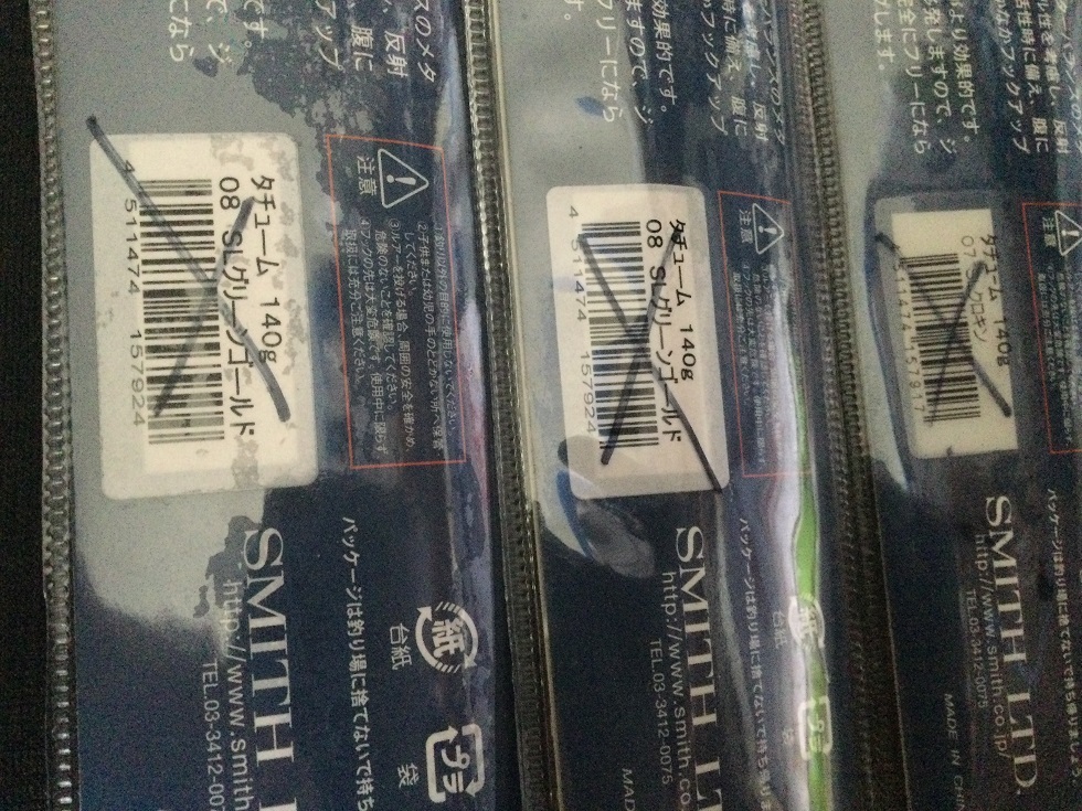 Yahoo!オークション - 未使用 スミス タチューム 140g 3個セット