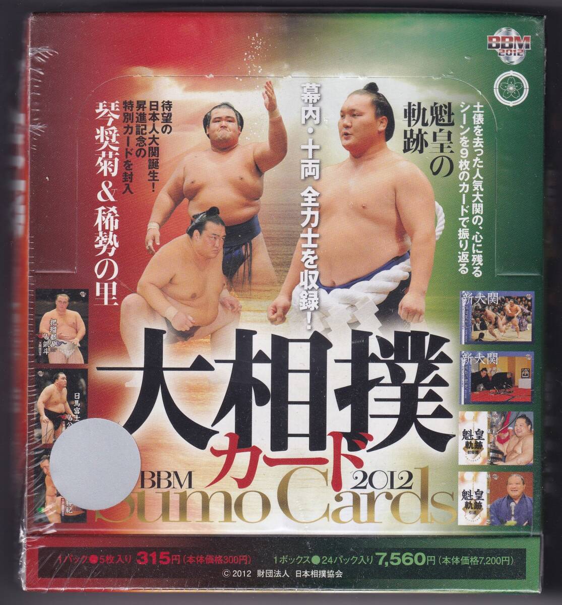 Yahoo!オークション - BBM 2012 大相撲カード 未開封ボックス