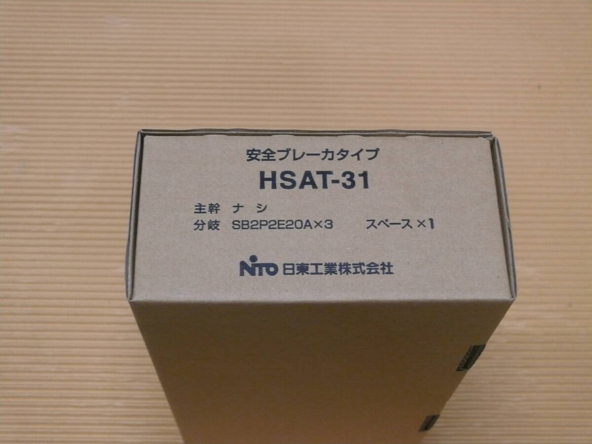 Yahoo!オークション - 日東工業 HP形ホーム分電盤 HSAT-31