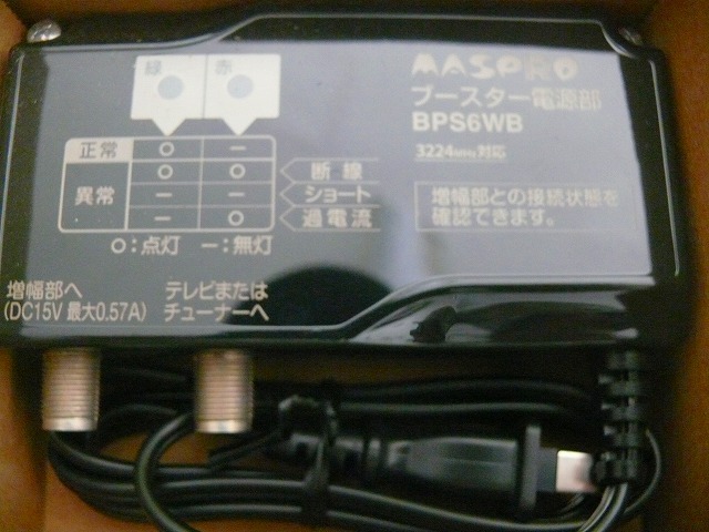 Yahoo!オークション - BS UHFブースター UBCBW45SS マスプロ