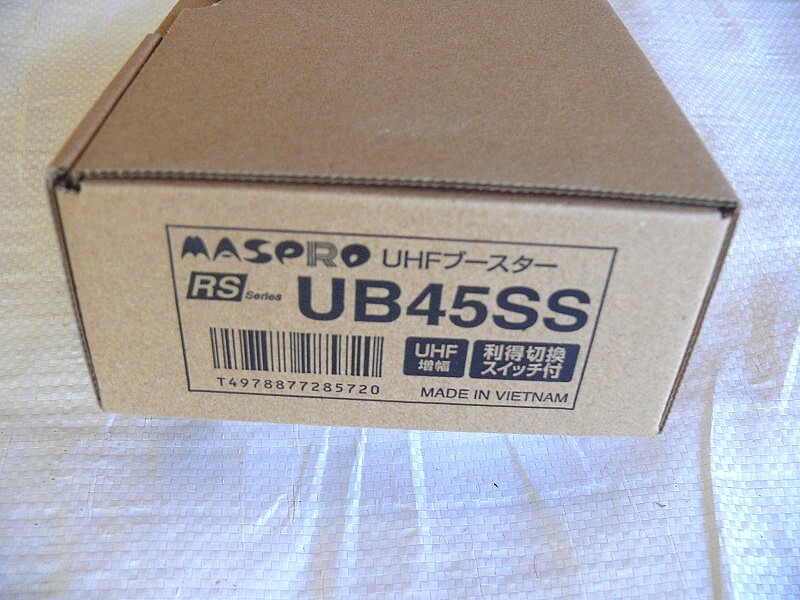 Yahoo!オークション - UHFブースター UB45SS マスプロ