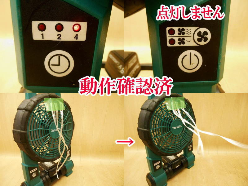 Yahoo!オークション - makita マキタ 充電式ファン CF201D 充電式 フ...