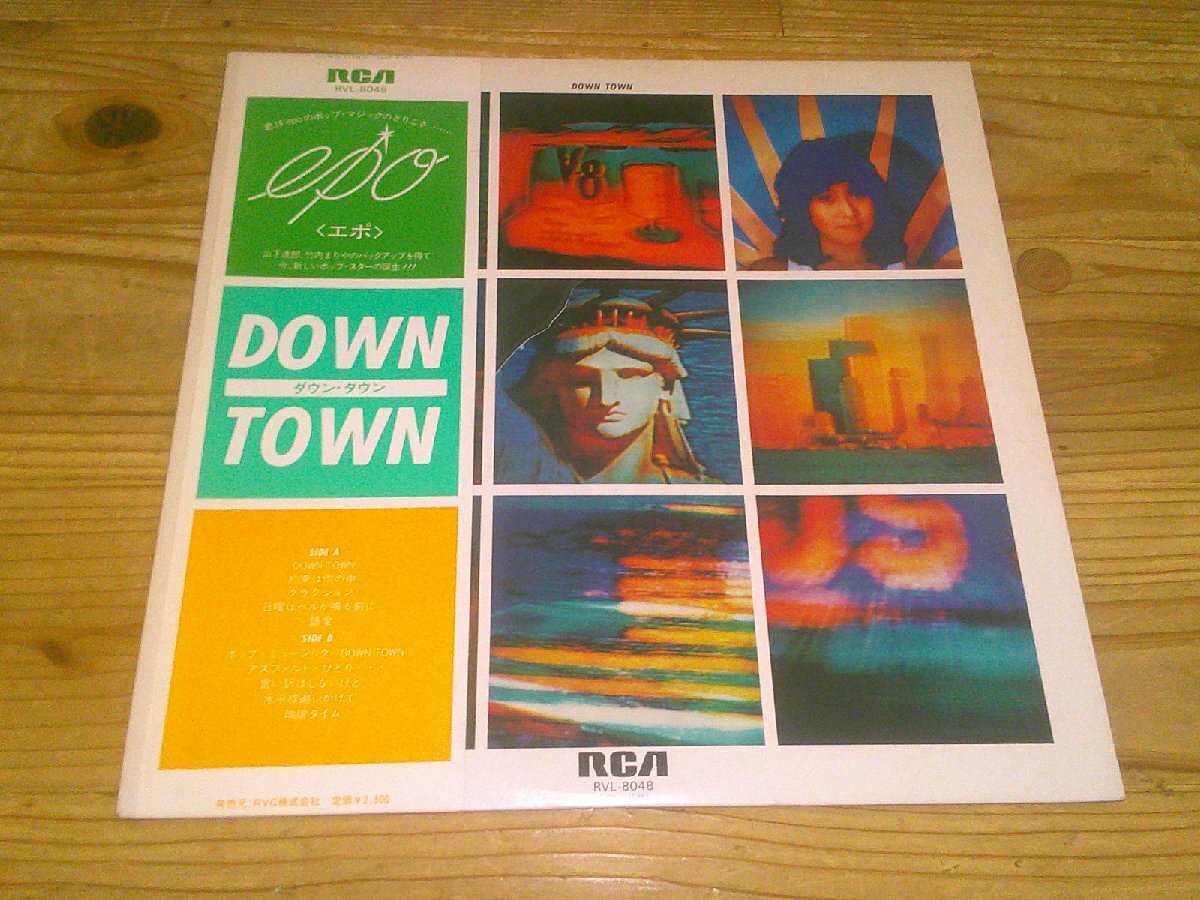 Yahoo!オークション - LP EPO エポ ダウン・タウン 帯付 和モノ 山下達...