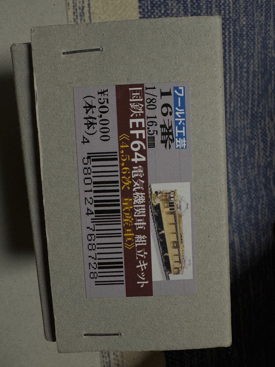 Yahoo!オークション - ワールド工芸 EF64 4 5 6次量産車