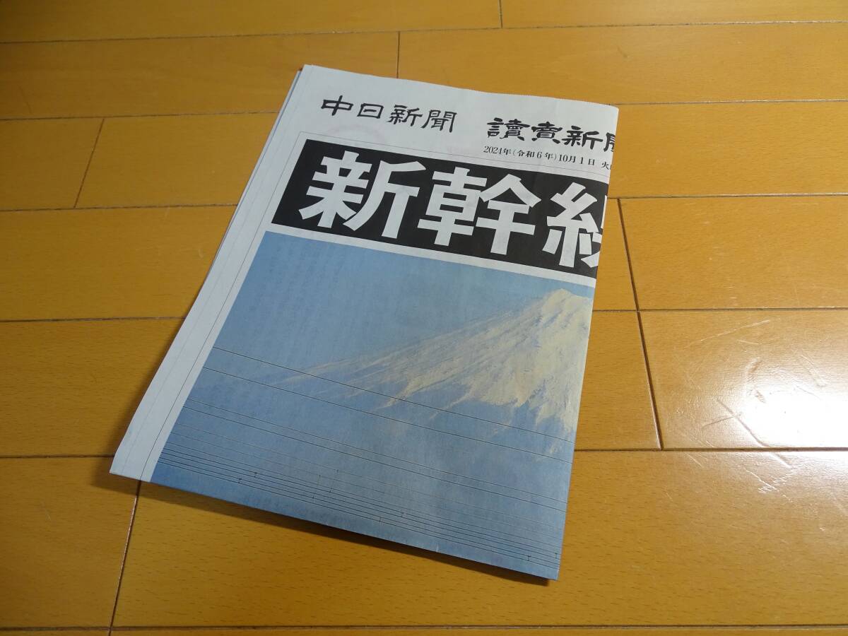 3336 東海道新幹線60年号外 JR東海中日新聞 読売新聞 東京新聞 東海道新幹線開業60周年 ひかりこだまのぞみ(カタログ、パンフレット)｜売買されたオークション情報、yahooの商品情報 ...