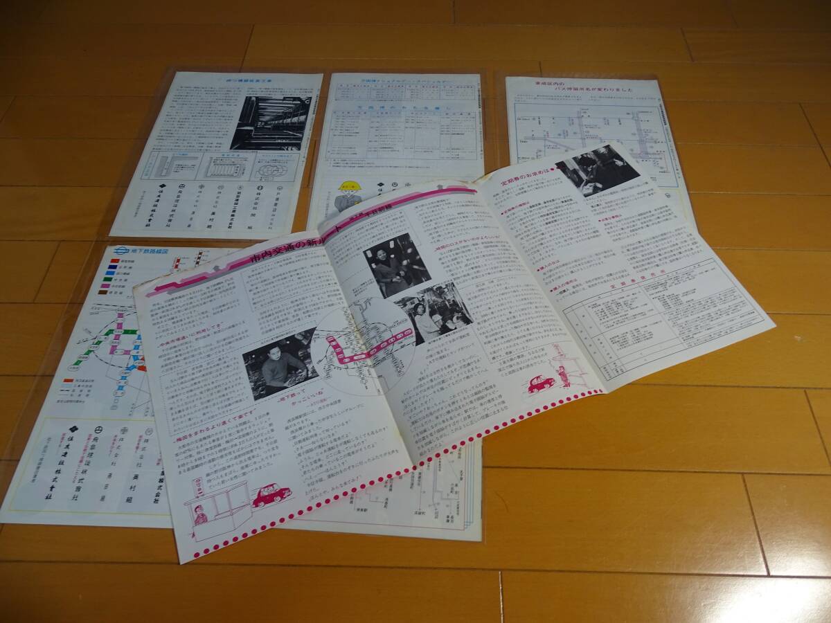 Yahoo!オークション - 3357 大阪のあし No.52 53 54 55 5...