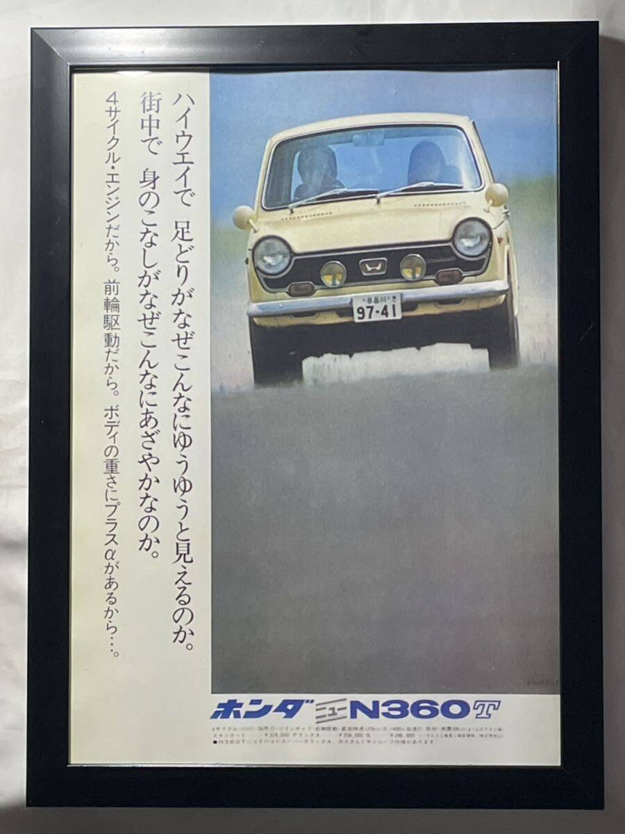 Yahoo!オークション - 「ホンダN360T 広告」A4サイズ