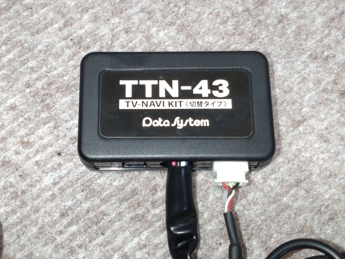 データシステムTVキット TTN-43 トヨタ車用 TV navi KIT データーシステム Data System(カーナビ)｜売買されたオークション情報、yahooの商品情報をアーカイブ ...