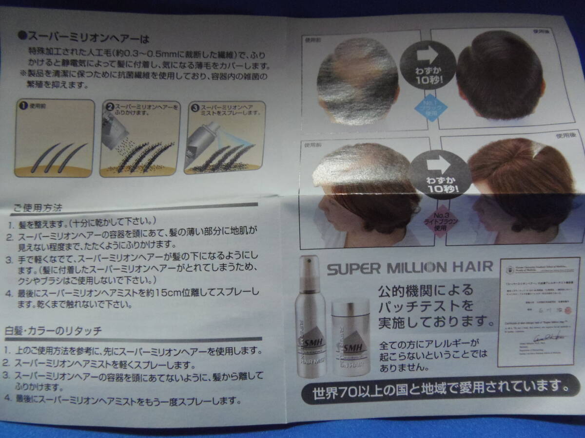 Yahoo!オークション - 箱ナシ・未使用・送料込・即決 3個セット スー...