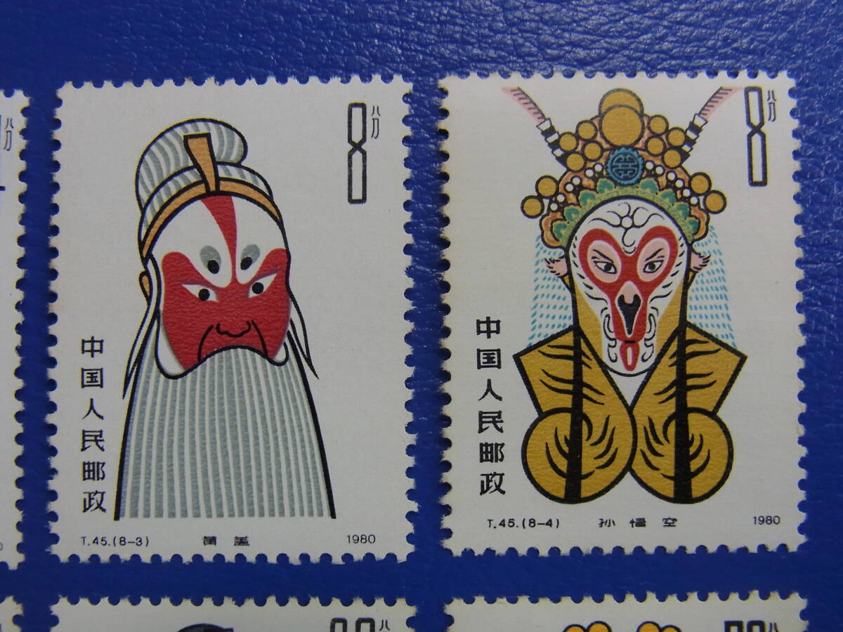 Yahoo!オークション - 未使用切手【中国切手/T45/京劇のくまどり】8枚...