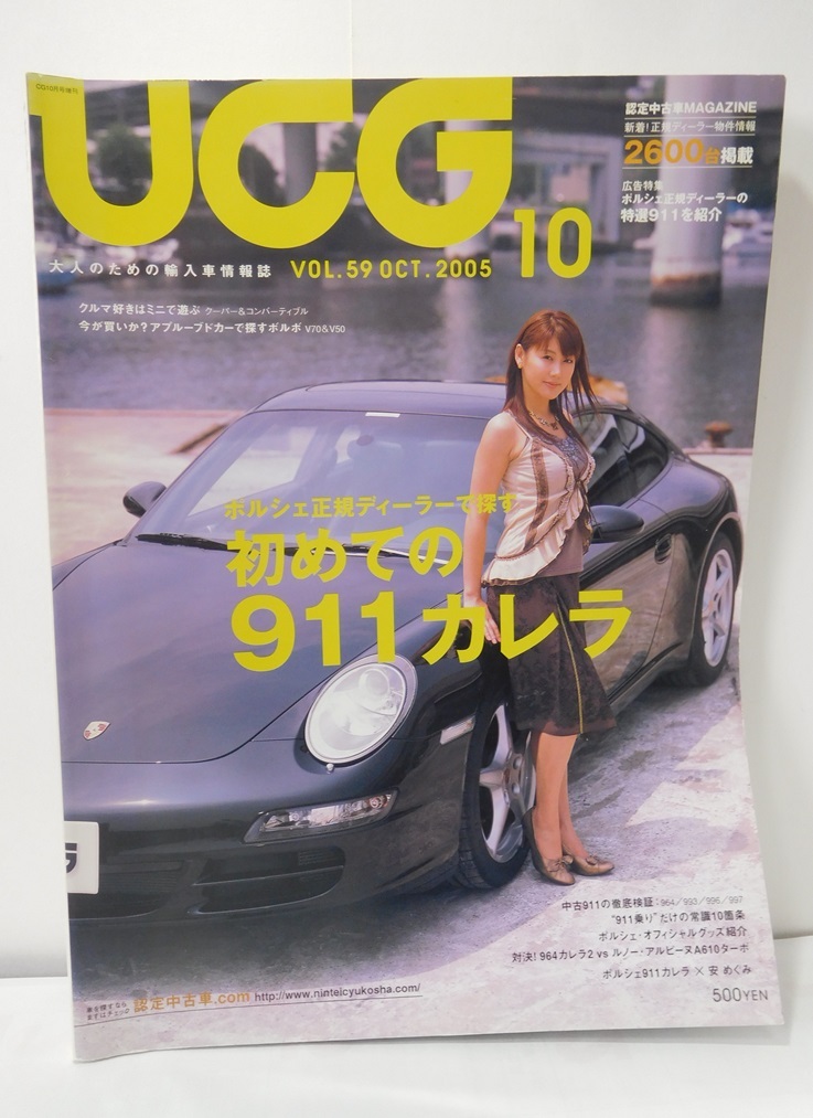Yahoo!オークション - 【雑誌】UCG カーグラフィックユーズドカーガイ...