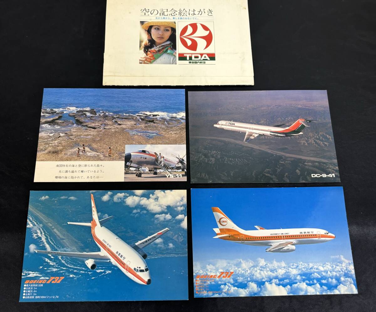 Yahoo!オークション - 【当時物】TDA 東亜国内航空 DC-9-41・YS-11南西...
