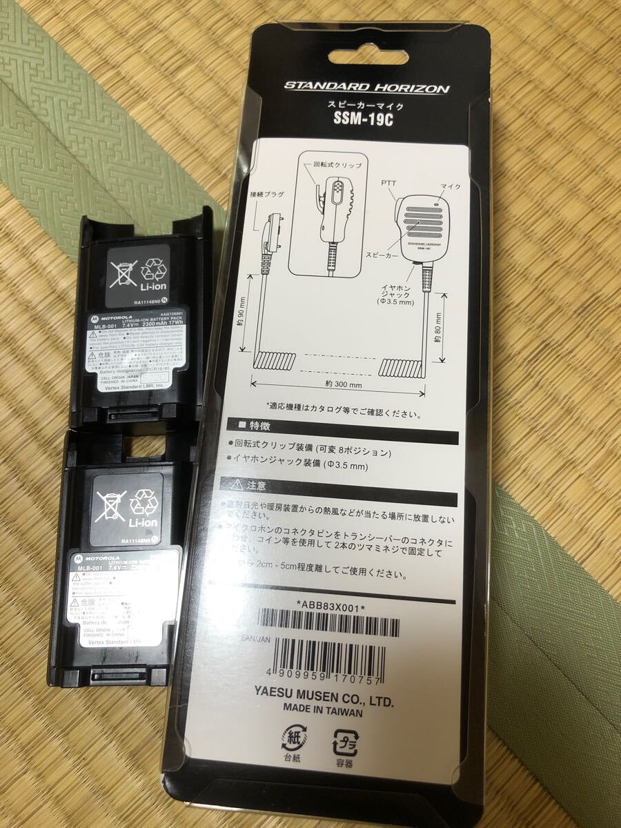 Yahoo!オークション - STANDARD スタンダード デジタルトランシーバー ...