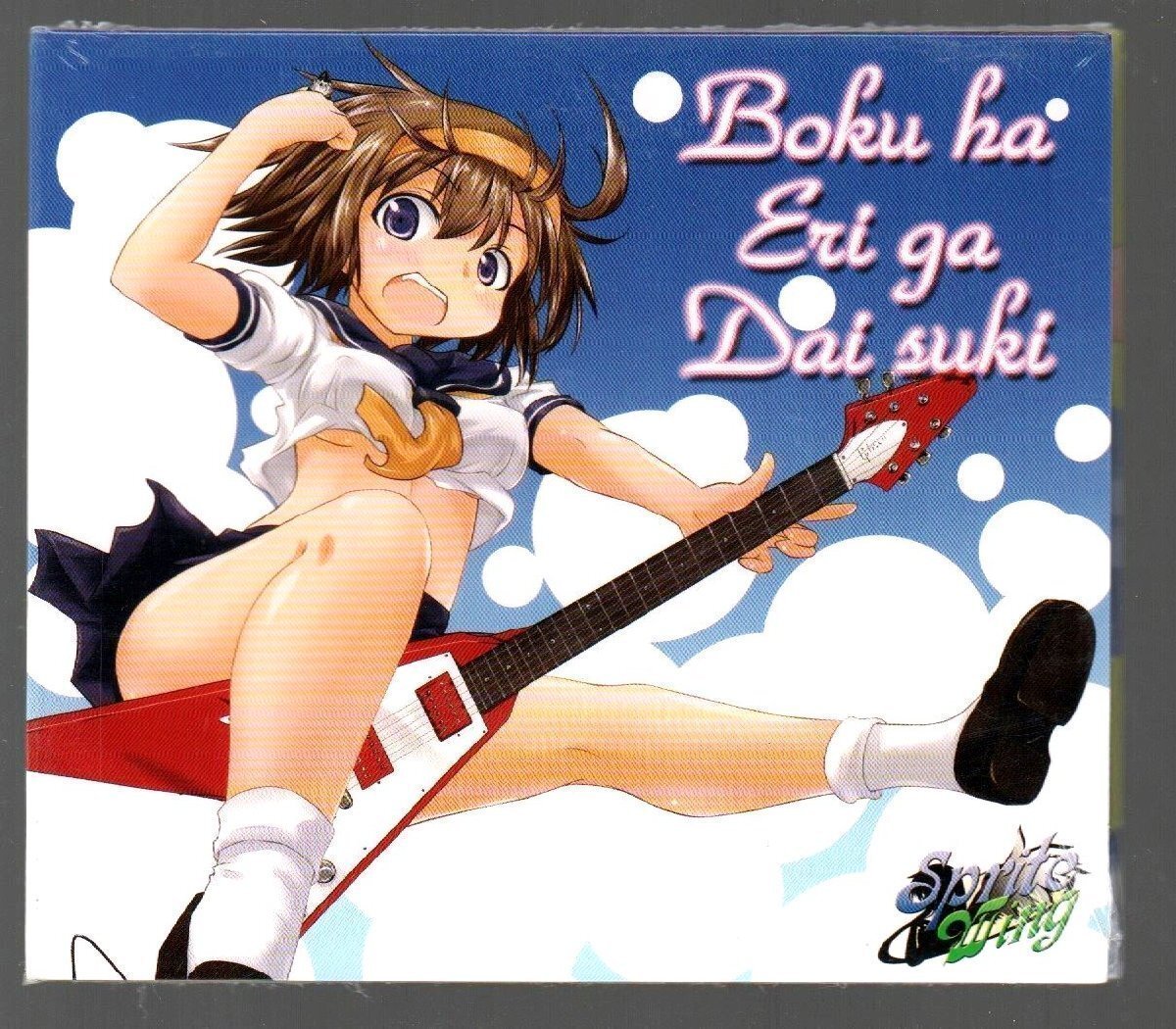 Yahoo!オークション - 「Boku ha Eri ga Dai suki」 A24/ささきちか/...