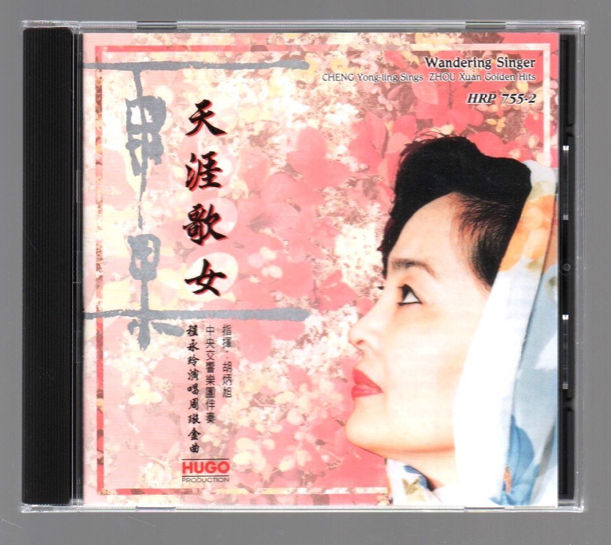 Yahoo!オークション - 程永玲(チェン・ヨンリン/CHENG Yong-ling) カ...