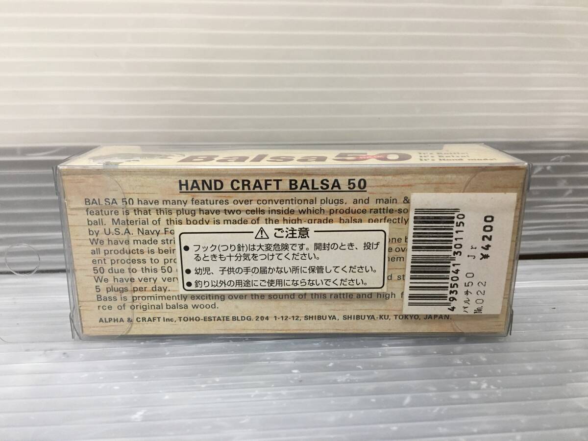 Yahoo!オークション - B585 新品未使用 balsa50 バルサ50 ルアー アル...