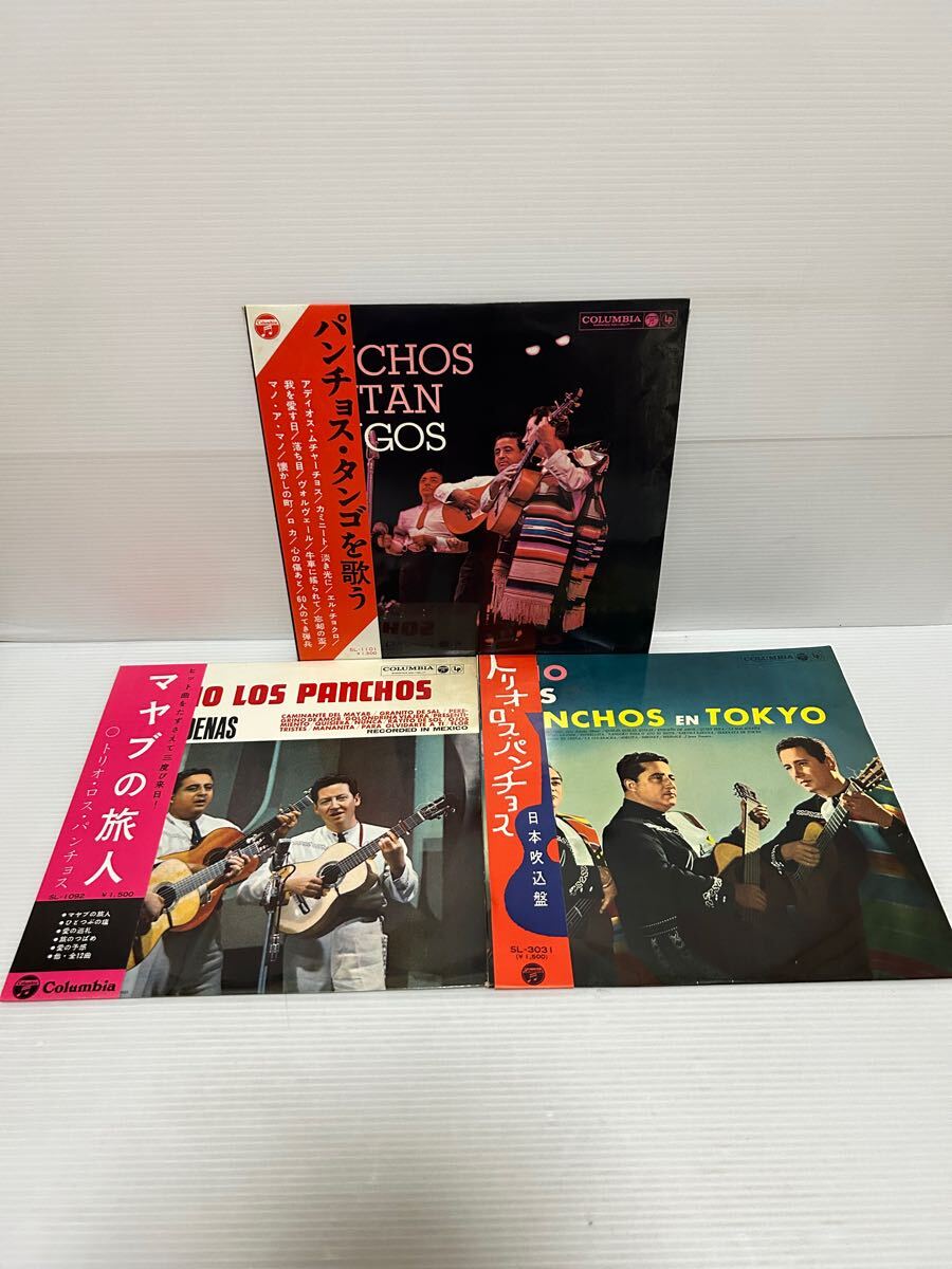 Yahoo!オークション - B172 LP レコード TRIO LOS PANCHOS 帯付 3枚ま...