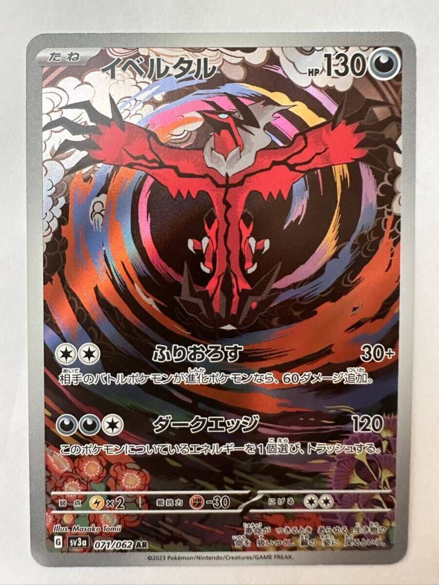 Yahoo!オークション - 【同梱可】ポケモンカード レイジングサーフ イ...