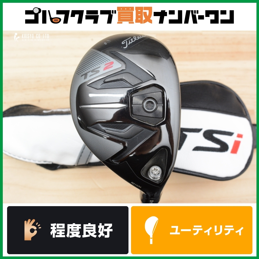 Yahoo!オークション - 【程度良好 人気シリーズ】タイトリスト TSi2 20...