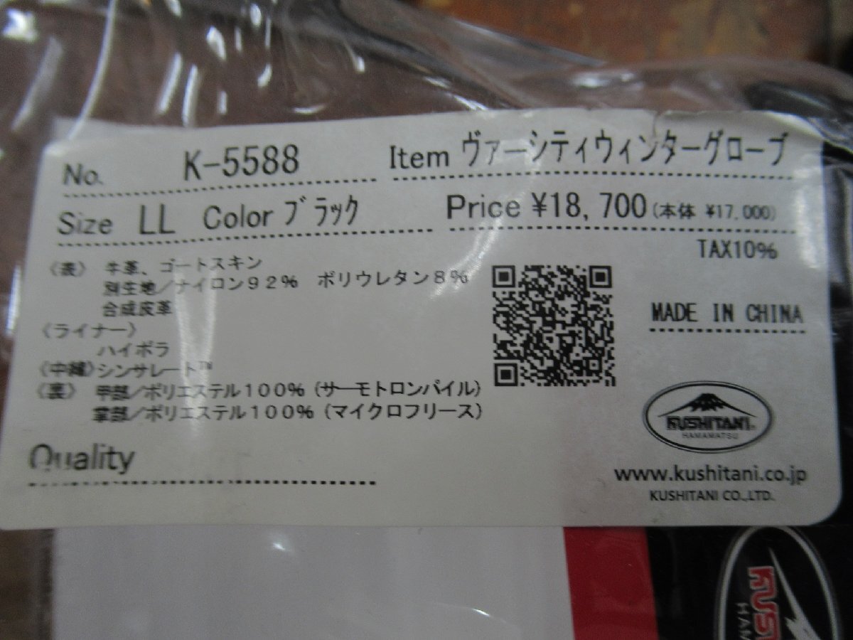 Yahoo!オークション - クシタニ K-5588 ヴァーシティウインターグロー...