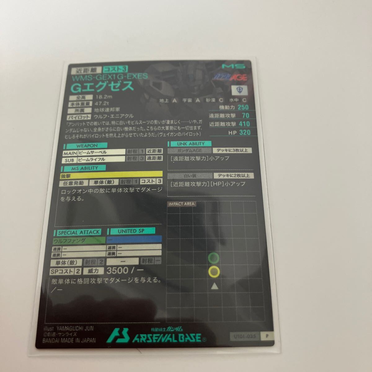 アーセナルベース 番号7706 ジャンク扱い UT01-035 Gエグゼス P(トレーディングカードゲーム)｜売買されたオークション情報、yahooの商品情報をアーカイブ公開 - オークファン ...