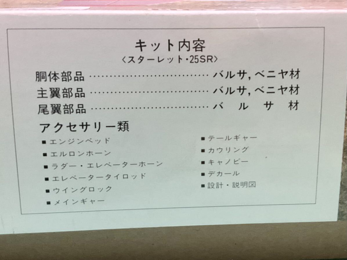 Yahoo!オークション - テトラ STARLET-25SR APM36