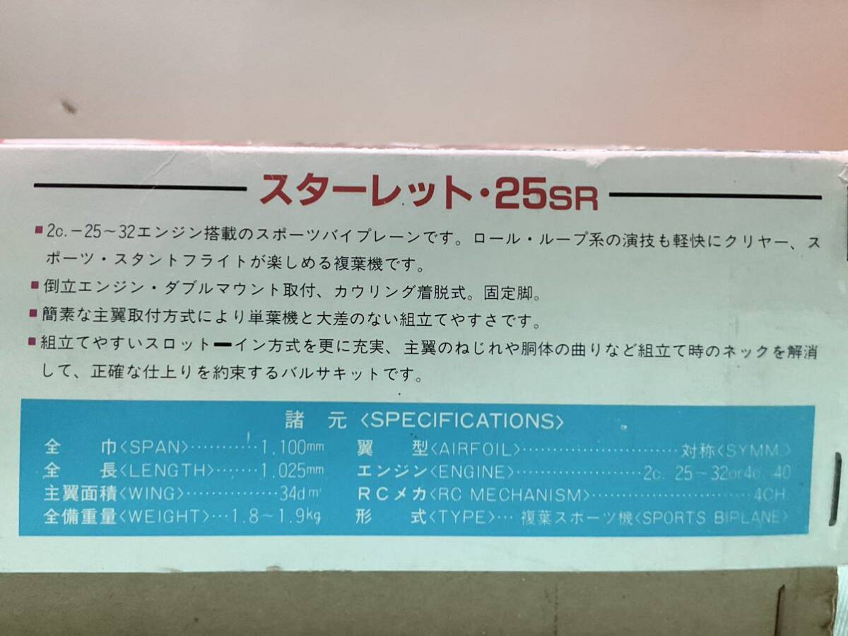 Yahoo!オークション - テトラ STARLET-25SR APM36