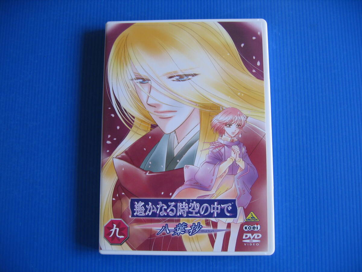 Yahoo!オークション - DVD 特価処分 視聴確認済 遙かなる時空の中で
