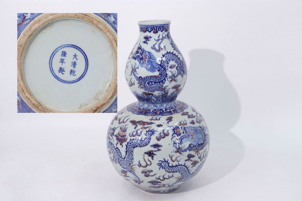 時代 大清乾隆年製 款 龍 染付 釉裏紅 瓢箪形 大花瓶 / 中国美術 清 青花 乾隆 茶器 壺 瓢箪壺 .3813(清)｜売買されたオークション情報、yahooの商品情報をアーカイブ公開 ...