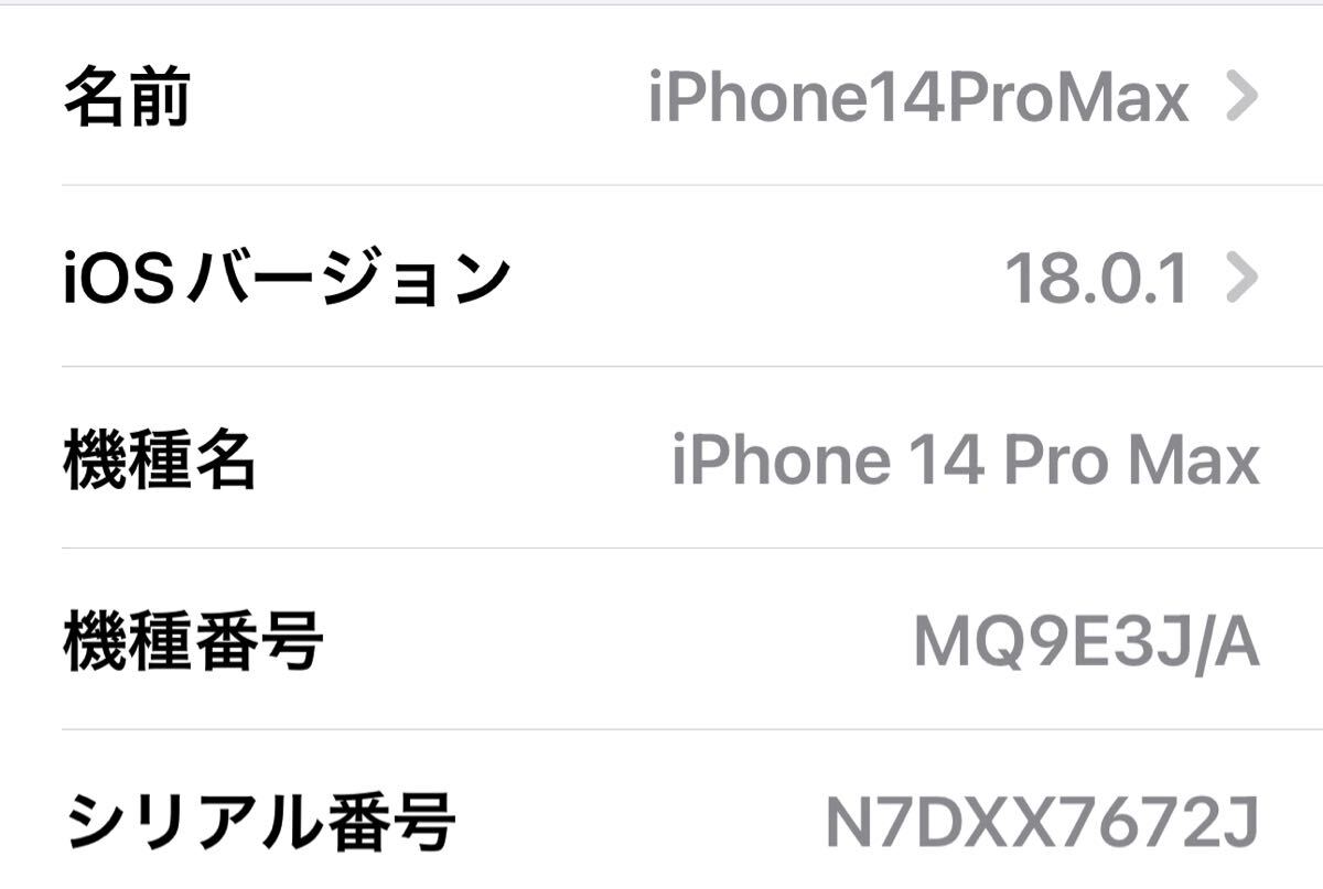 送料無料&即発送&超美品iPhone 14 Pro Max256GB SIMフリー 送料無料&即発送&超美品iPhone 14 Pro Max256GB SIMフリー