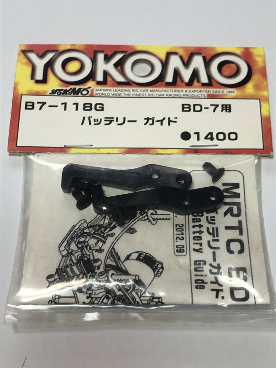 Yahoo!オークション - YOKOMO ヨコモ RCカー BD7用 バッテリーガイド