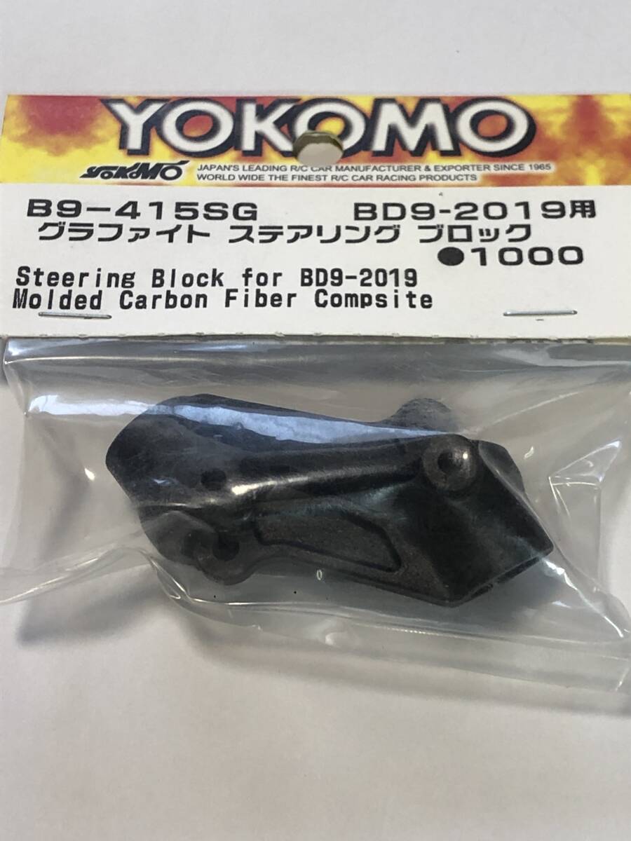 Yahoo!オークション - YOKOMO ヨコモ RCカー B9-415SG BD9-2019用 グラ...