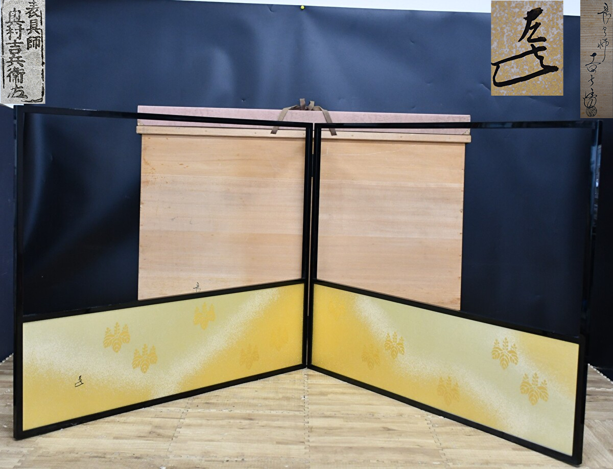 Yahoo!オークション - NY9-195【現状品】表具師 奥村吉兵衛作 屏風 風...