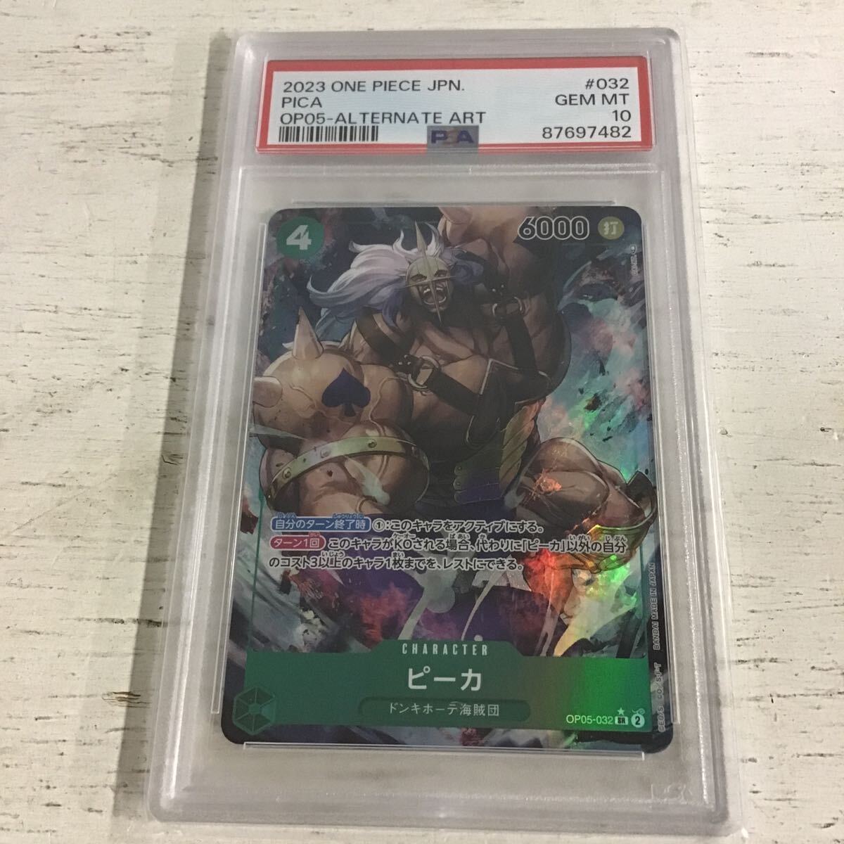 Yahoo!オークション - 52 中古品 PSA GEM MT 10 ONEPIECEカード OP05-0...